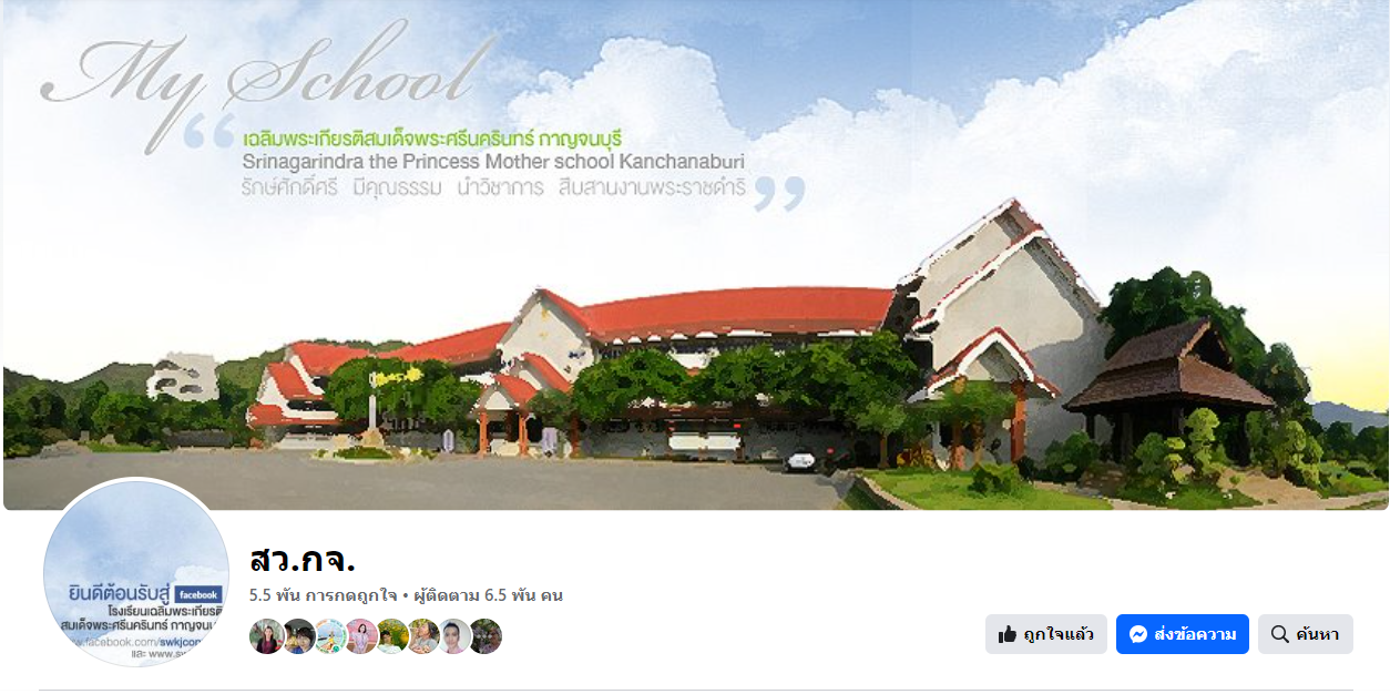 ติดต่อเรา – SW.KJ.